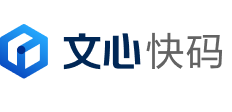 文心快码 | 代码问答